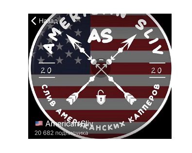 American Sliv: Отзывы игроков ☝️ Телеграмм со схемами для казино