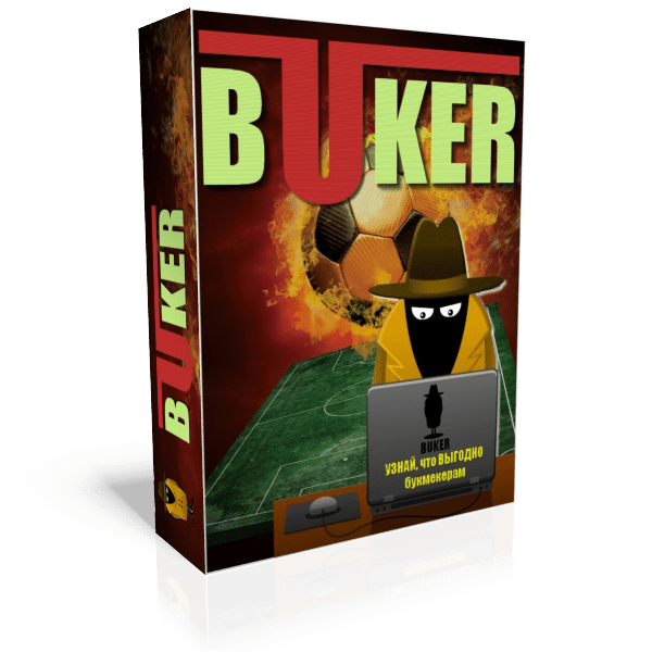 Buker скачать бесплатно программу для ставок