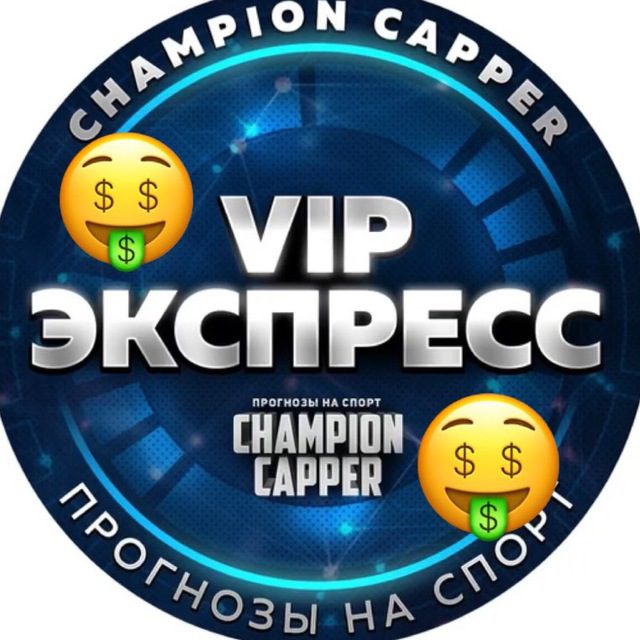 Прогнозы от Stavka 25 ☝️ Обзор на Телеграмм канал каппера Stavka25